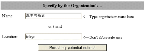 ウィキスキャナーのことが: タイガー＆ブルドッグ（虎ブル）HP/DTP編